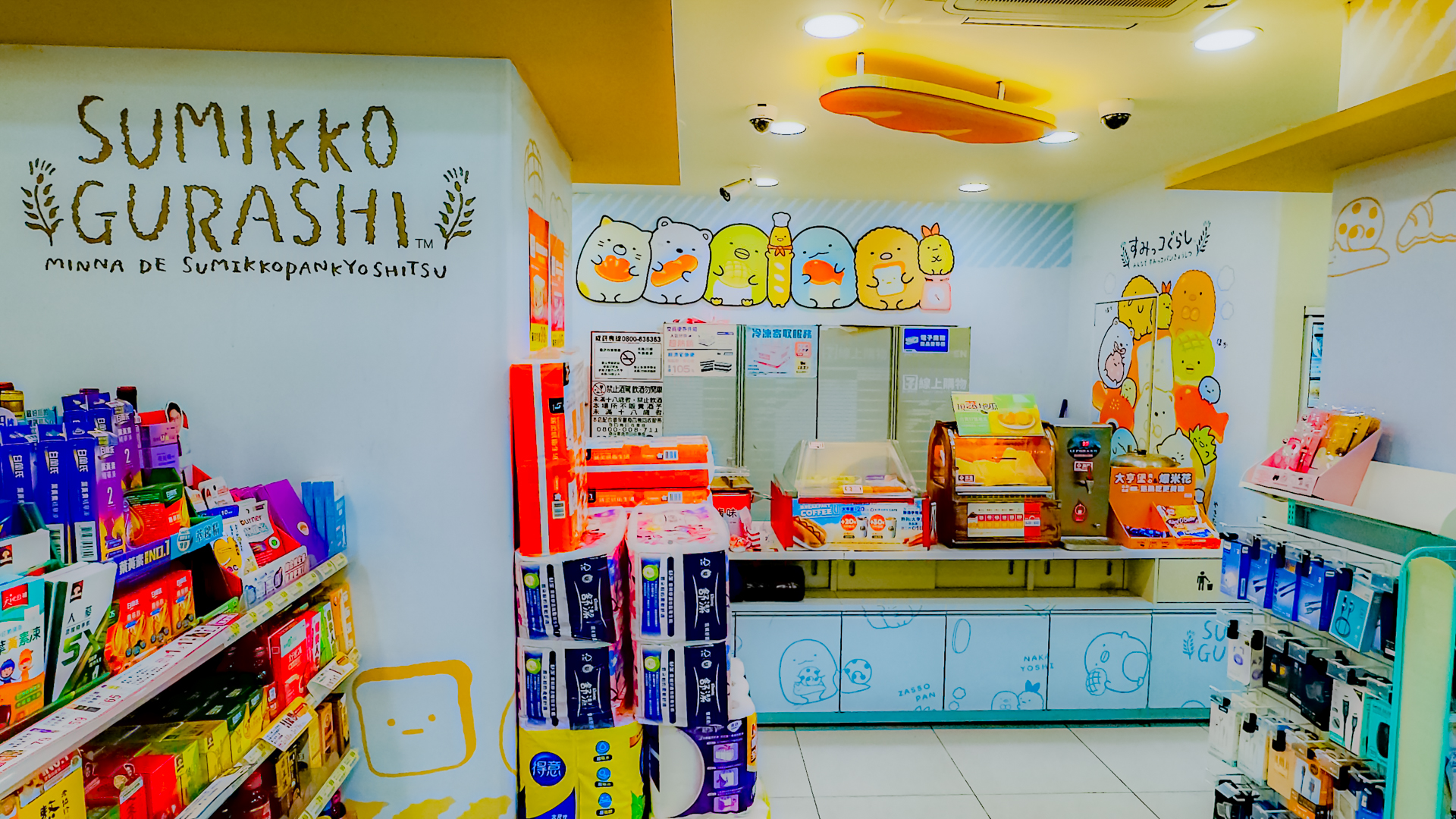 7-11 sumiko gurashi name and hot food